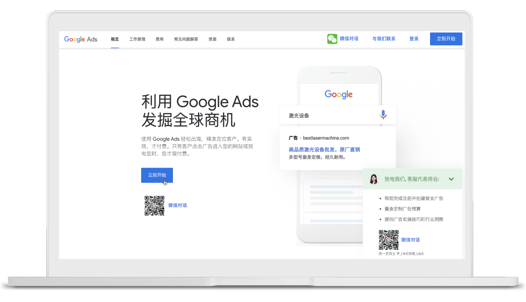 谷歌广告设置|开始Google广告|谷歌推广代理|Google广告教程 - GoogleCN
